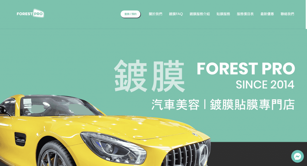 FOREST PRO : demibull